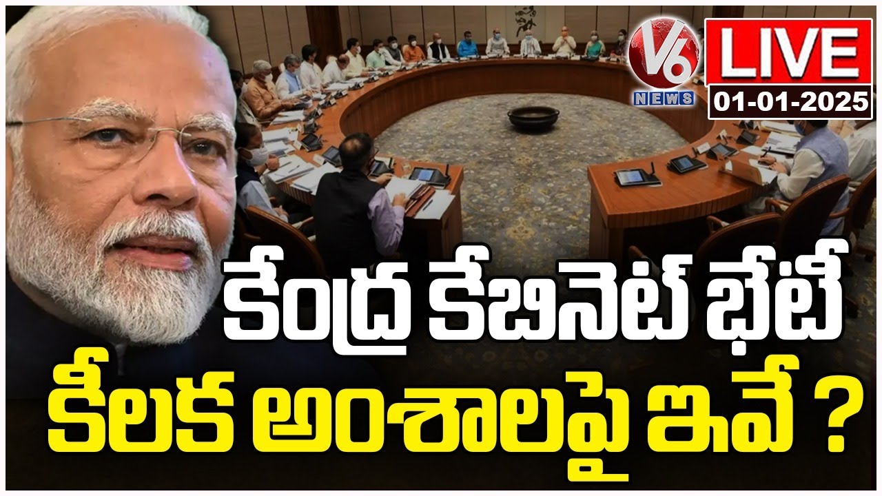 LIVE :PM Modi Chairs Central Cabinet Meeting To Take Key Decisions ...