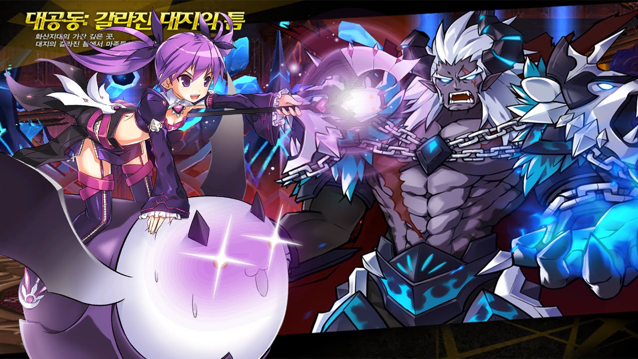 [Elsword KR] 06.08.2015 Void Princess Renewal 9-6 Gameplay - YouTube