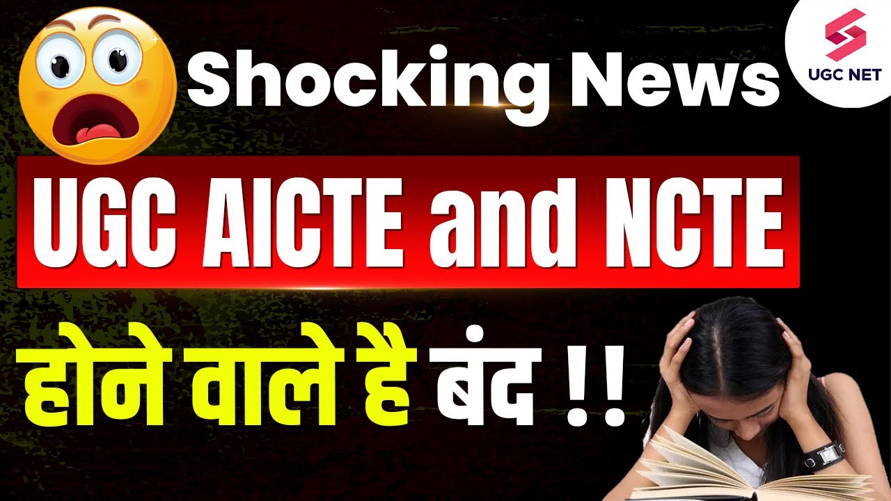 Shocking News🤯UGC AICTE & NCTE Not Valid | फर्जी डिग्री लेने से बचे ...