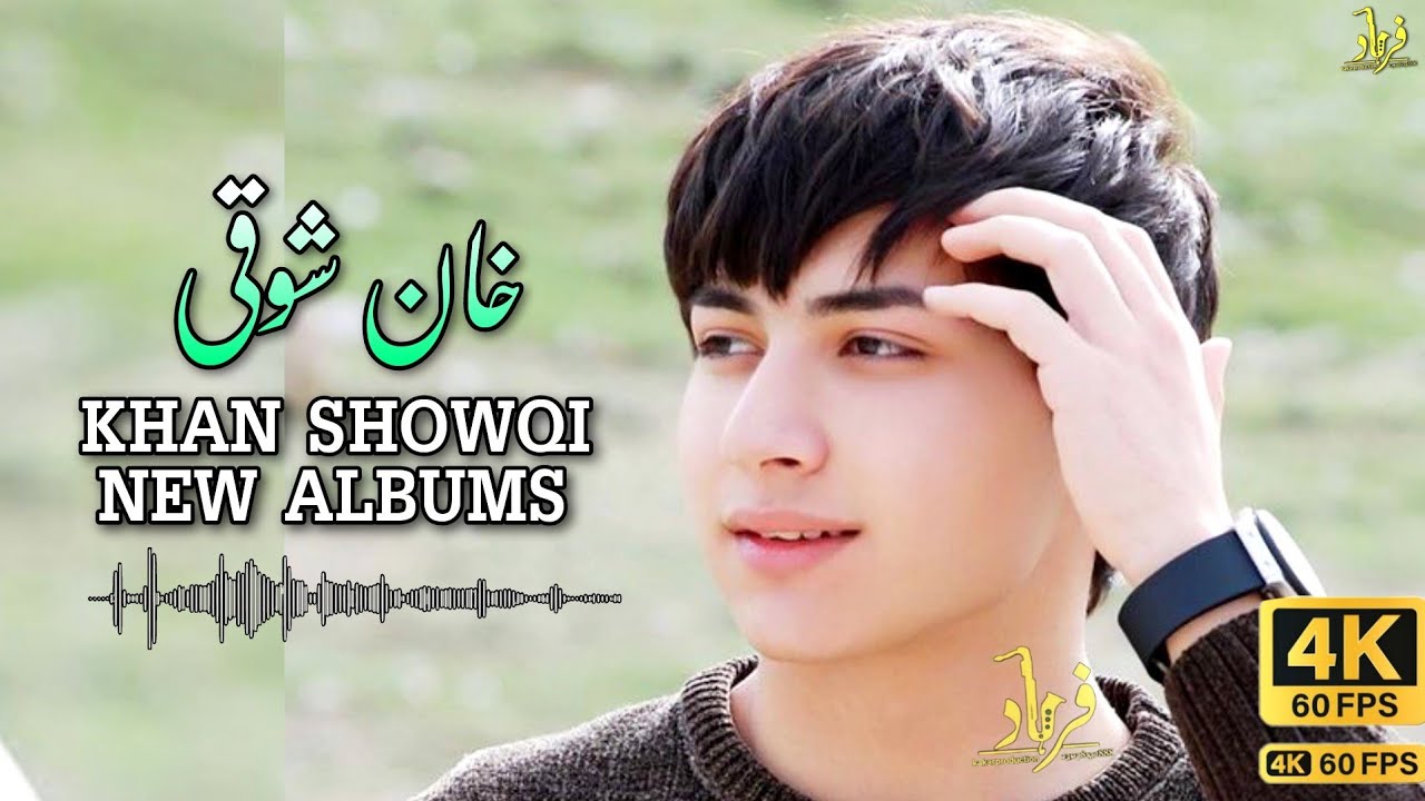 Khan Showqi Pashto Songs 2023 | Chaman wala songs 2023 | خان شوقی نیوی پشتو غزل - YouTube