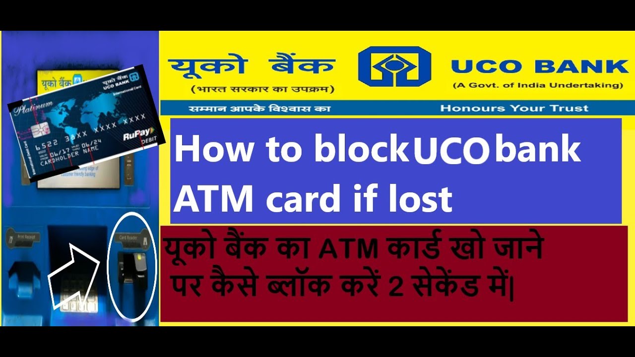 UCO bank ATM block | Block UCO bank ATM card block online | UCO bank ...
