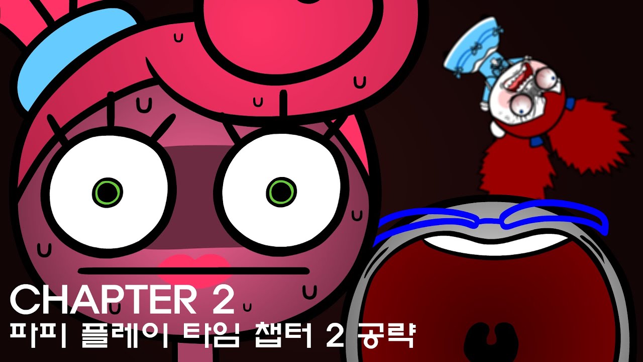 Poppy playtime chapter 2 walkthrough animation 파피 플레이 타임 챕터 2 공략 애니메이션 ...
