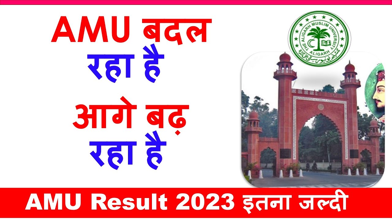 AMU Result 2023 Class 1/6/9/11/B.Sc | Aligarh Muslim University ...