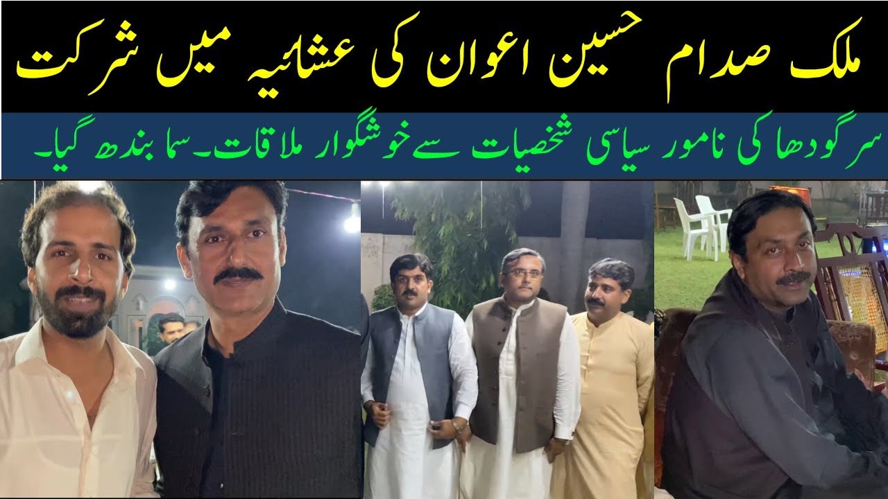 Sargodha ki Namwar Siyasi Shaksiat ne Ishaiya me Sama Bandh Dia | Malik ...