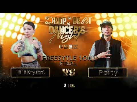 FREESTYLER'S NIGHT SIDE FINAL_DANCER'S NIGHT 2023 CHINA - YouTube