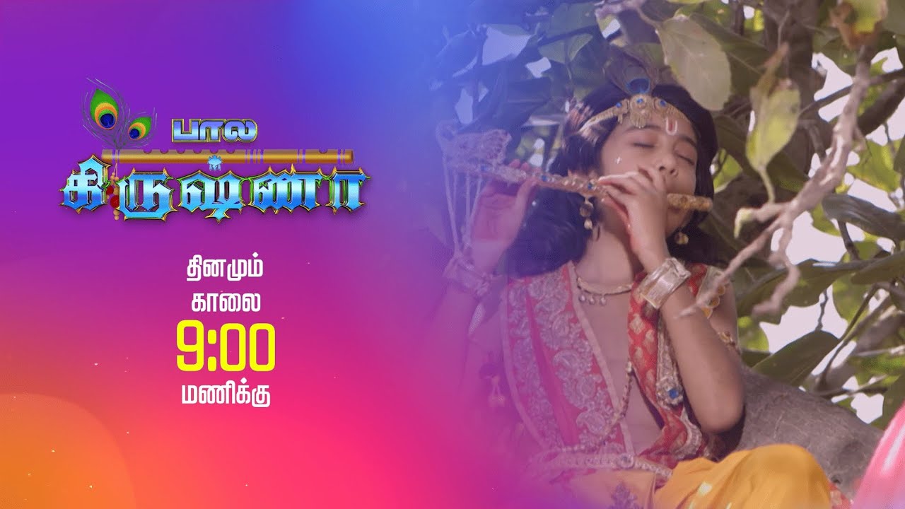 அசுரர்களுடன் கைகோர்க்கும் நந்தராஜர்!! | Bala Krishna Promo | Thanthi ...