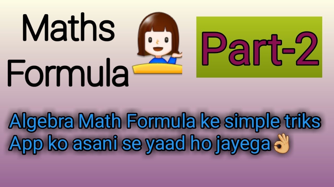 MATH FORMULA/ Algebra formula ko yaad rakhne ke simple tricks,Algebra ...