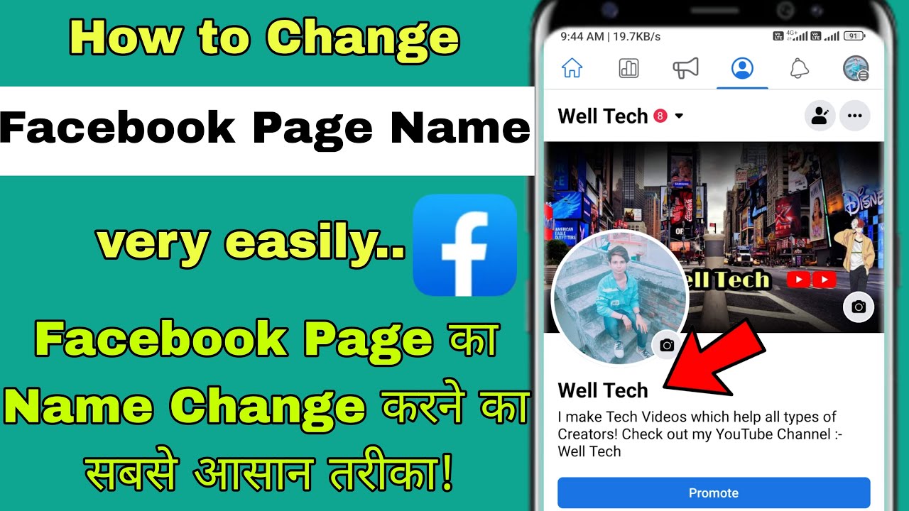 How To Change Facebook Page Name | Facebook Page Name Change - YouTube