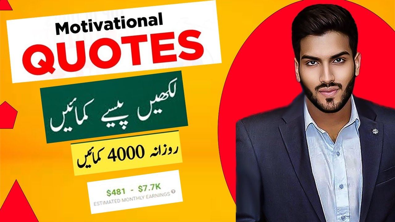 Motivational quotes channel || online Earning || How to make channel on ...