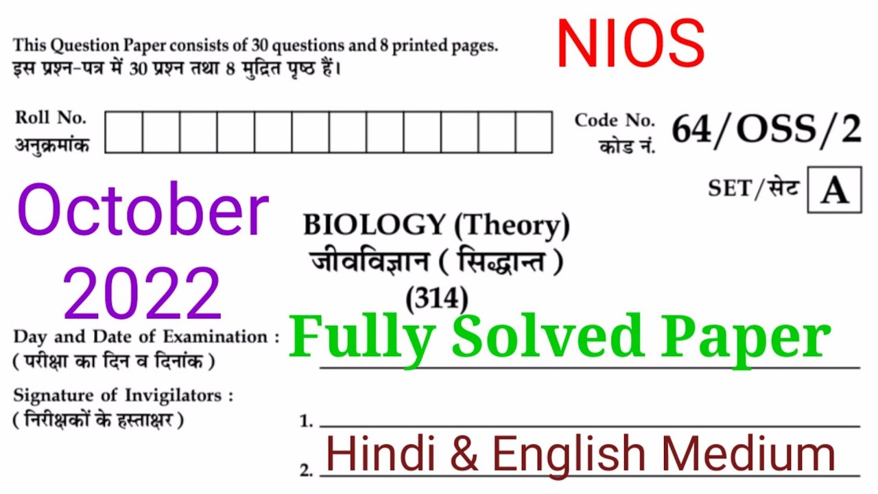 NIOS 314 Biology Fully Solved Question Paper October 2022 Class 12 # ...