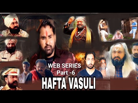ਰੱਬ ਦੇ ਰੰਗ / ਨਿਊ ਐਪੀਸੋਡ 6 / WEB-SERIES HAFTA VASULI PART- 6 - YouTube