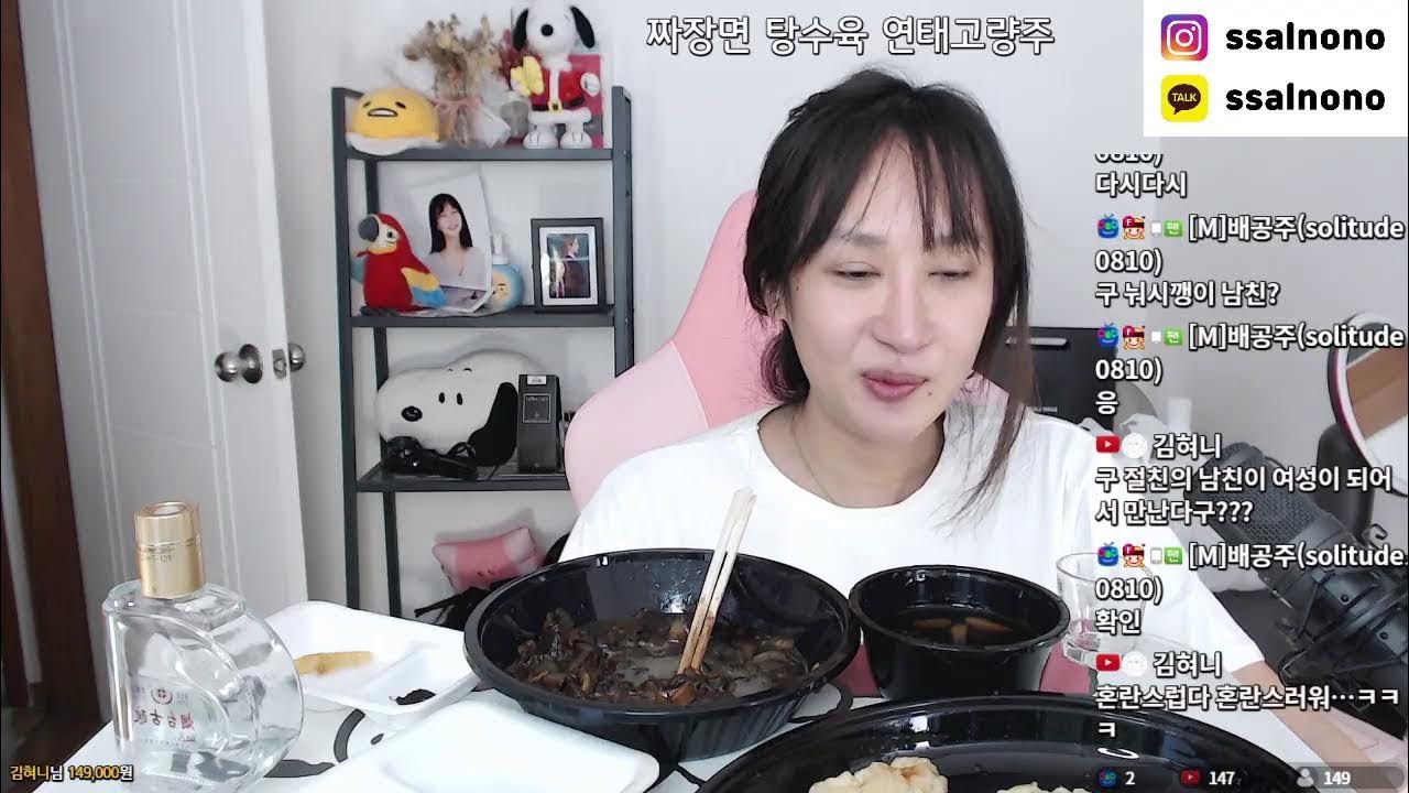 숙취젠더 쌀이없어요 Live 20230103 Youtube
