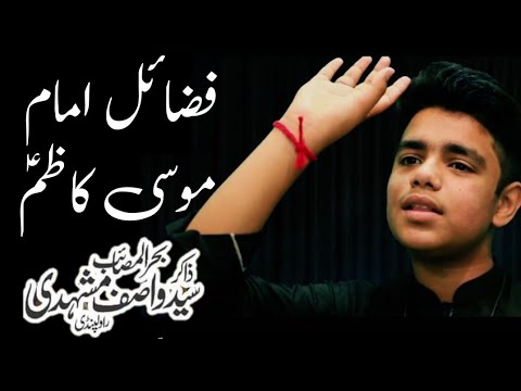 FAZAIL IMAM MUSA KAZIM A.S | ZAKIR SYED WASIF ABBAS MUSHEHDI | SHIA ...