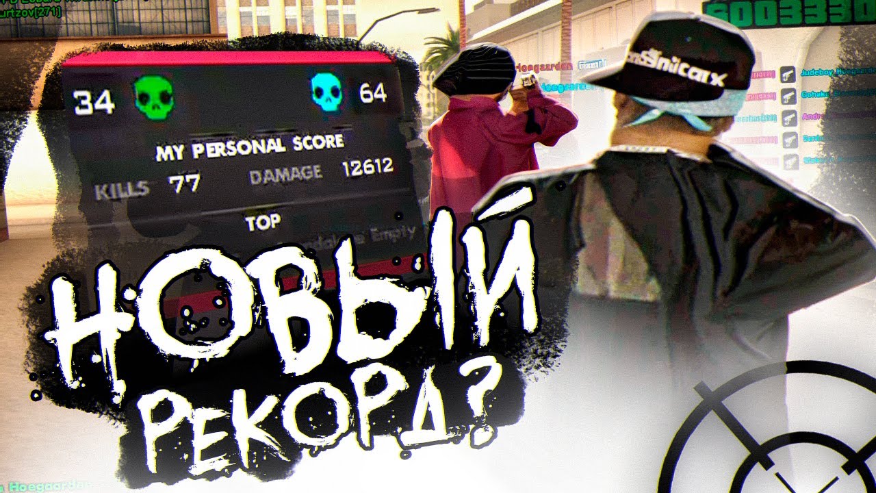 ПЫТАЮСЬ ПОБИТЬ РЕКОРД ПО ФРАГАМ НА EVOLVE RP - YouTube