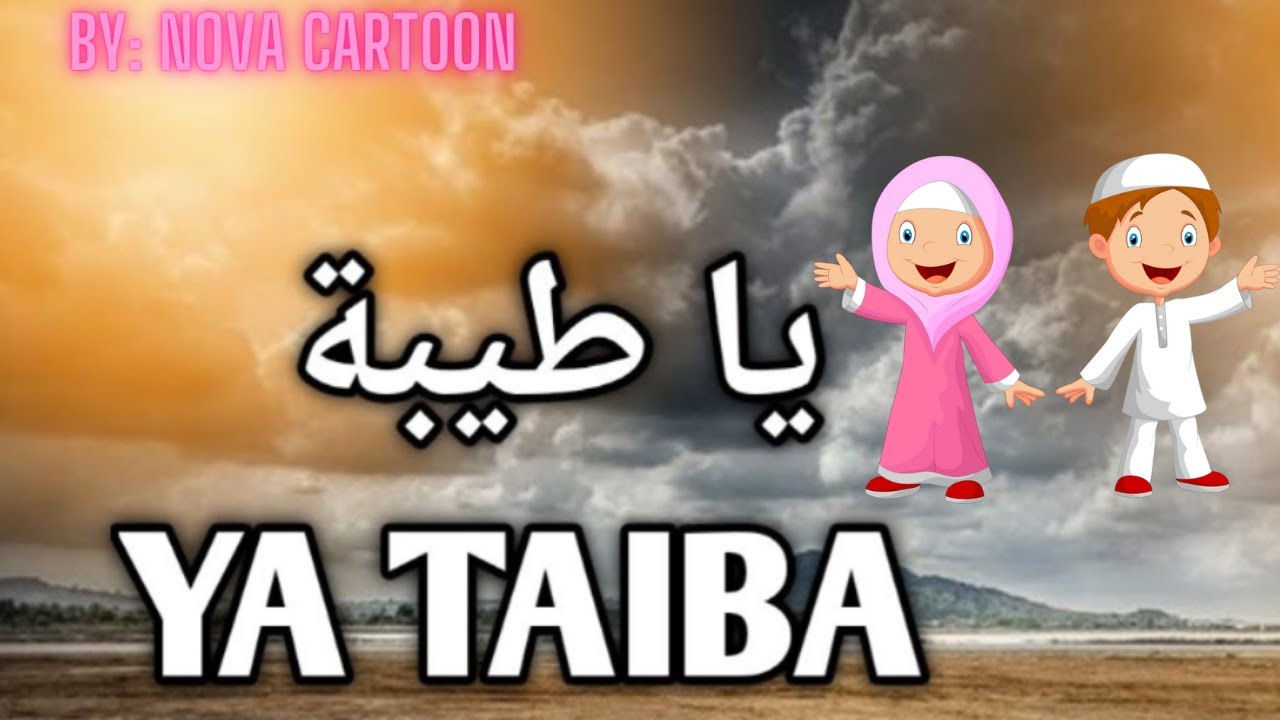 Ya Taiba Ya Taiba | A beautiful arabic naat (HD) - YouTube