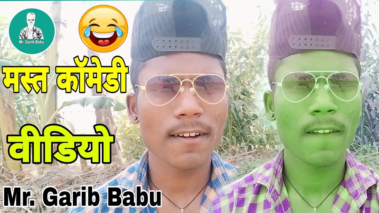 Mast Comedy | Must Watch New Funny Comedy 2021 | Mr. Garib Babu - YouTube