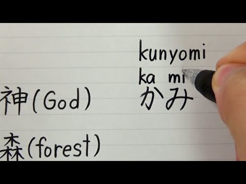Reasons why there are onyomi(Chinese‐style reading) and kunyomi (native ...