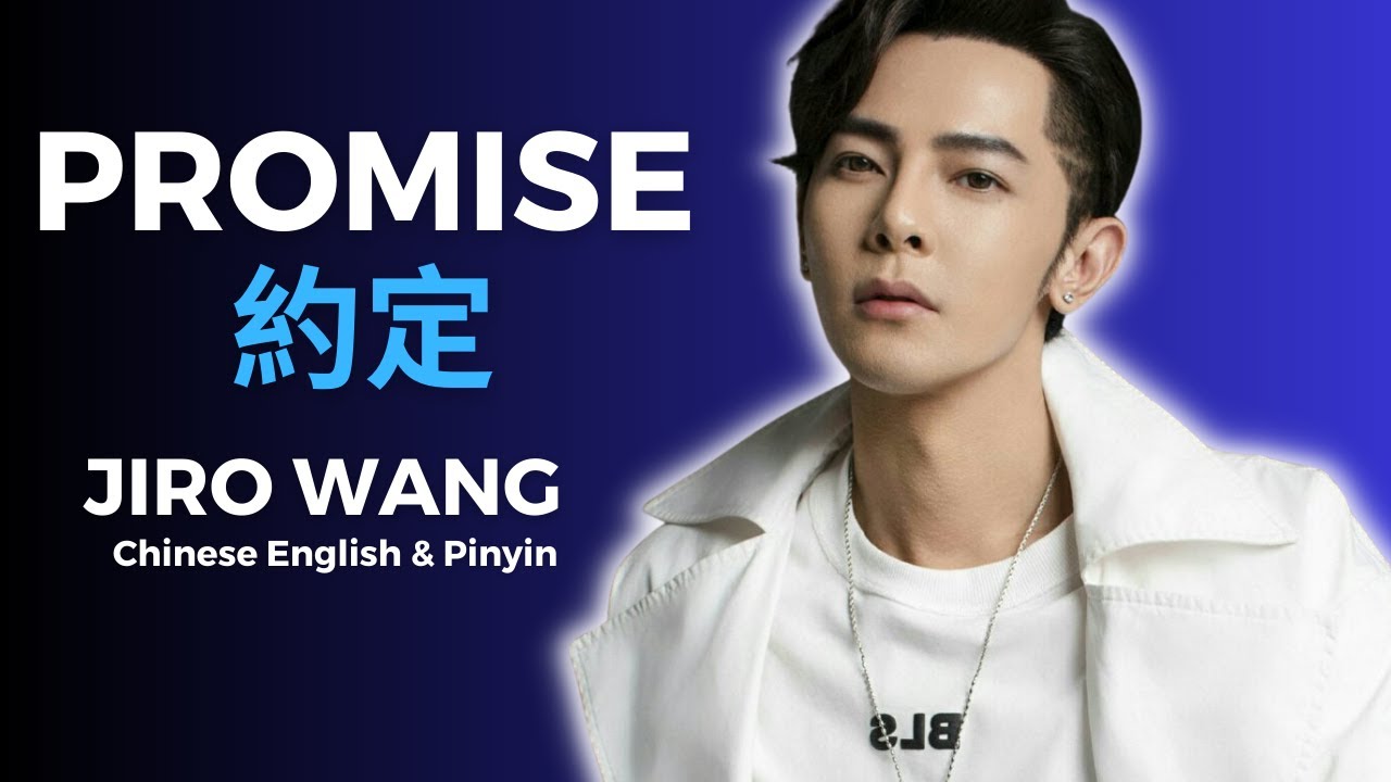 Promise Jiro Wang Fabulous Boys Drama OST | 約定 汪東城 原來是美男 | Chinese ...