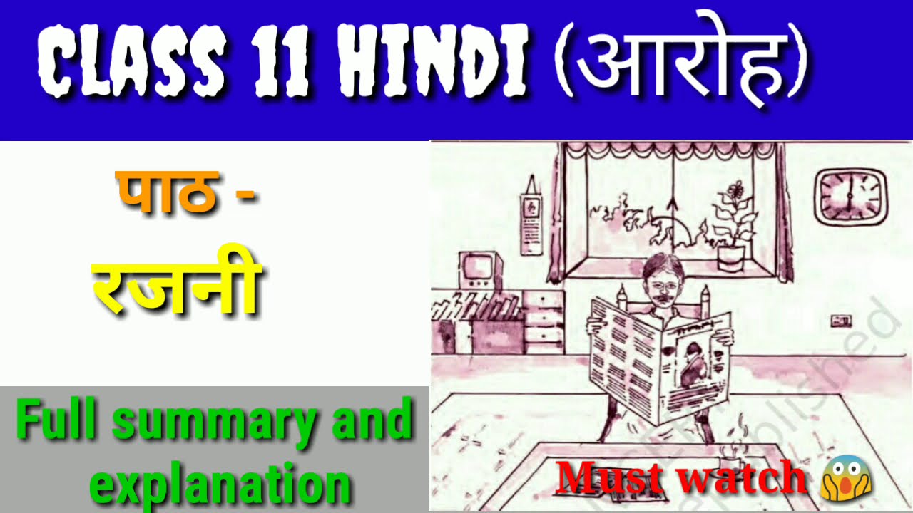 Class 11 Hindi Full SUMMARY Explained class 11 Hindi Rajni Aroh class-11-hindi-full-summary-explained-class-11-hindi-rajni-aroh