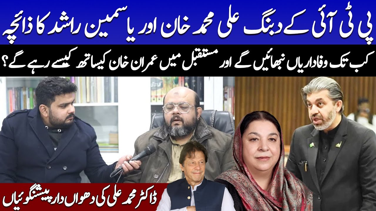 Astrologer Dr M Ali New Prediction on Loyalty of Ali M Khan and Yasmeen ...