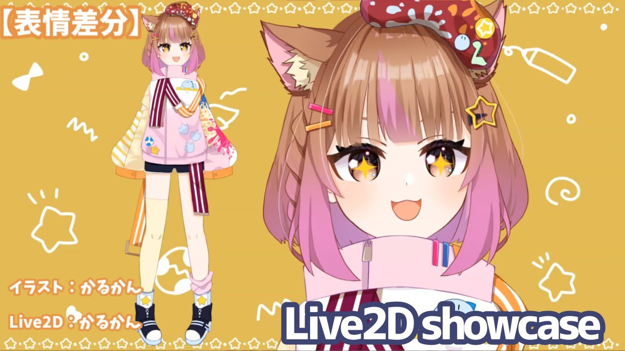 【Live2D Model Showcase】かるかん モデリング紹介動画 - YouTube