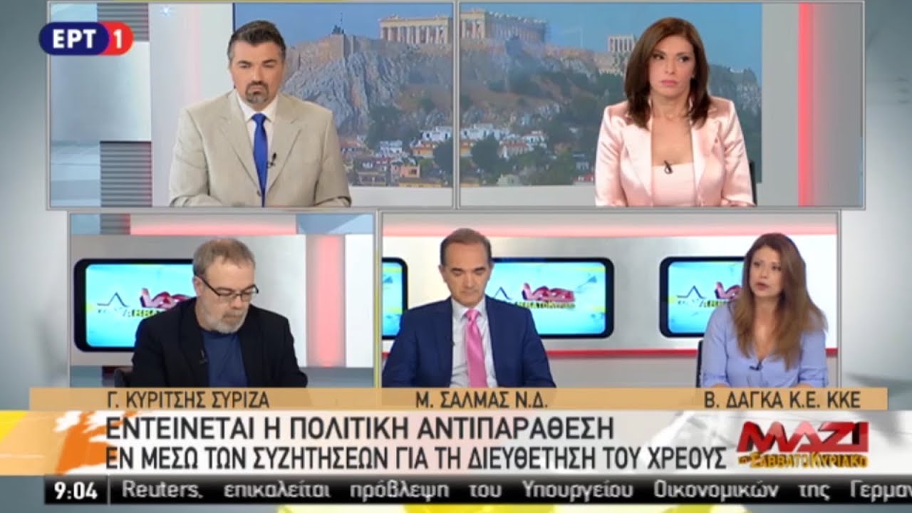 ΠΑΡΕΜΒΑΣΗ ΤΗΣ Β. ΔΑΓΚΑ ΣΤΗΝ ΕΡΤ1 - YouTube