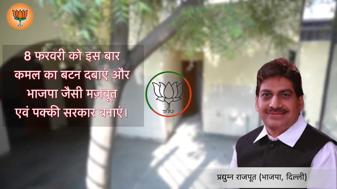 BJP Advertisement | Narendra Modi | Pradyuman Rajput Dwarka | Political ...