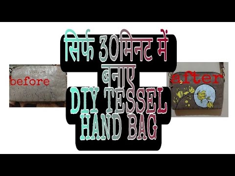 Creative Ideas You Can Do At home / DIY Purse beg tutorial / सिर्फ ...