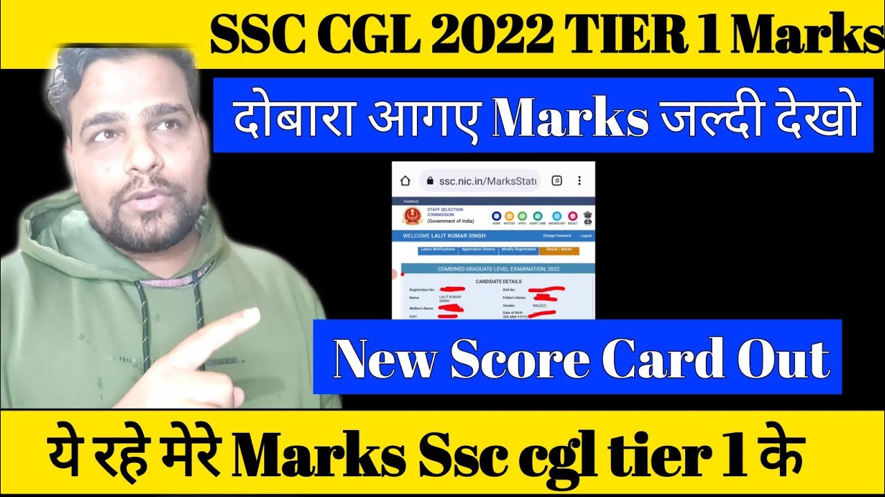 ssc cgl 2022 tier 1 new score card out, ssc cgl 2022 pre marks out, ssc ...