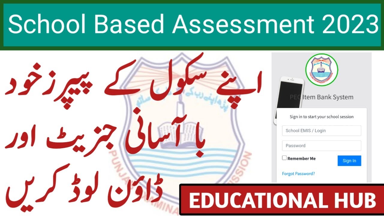 How to generate SBA papers 2023 | How to download PEC item bank papers - YouTube