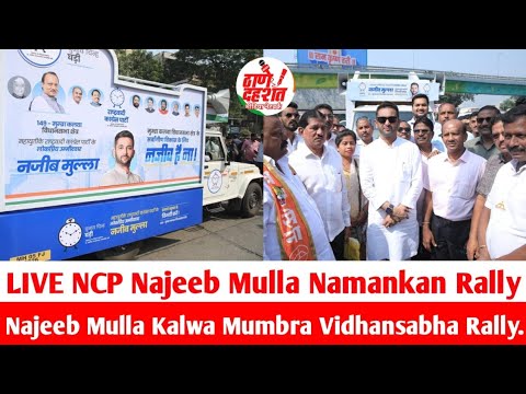 LIVE | NCP Najeeb Mulla Namankan Rally | Najeeb Mulla Kalwa Mumbra ...