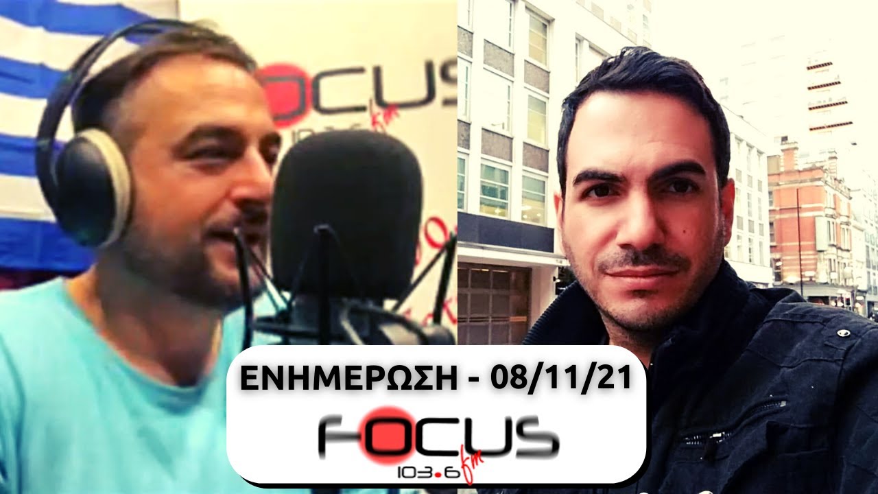 Alex Stylianou (Δικηγόρος) στο FOCUS FM με το Στέφανο Δαμιανίδη ...