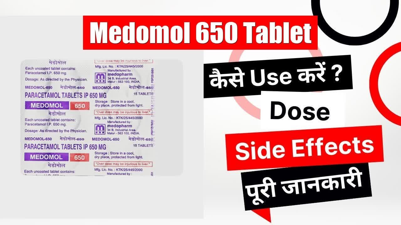 Medomol 650 Tablet Uses in Hindi | Side Effects | Dose - YouTube
