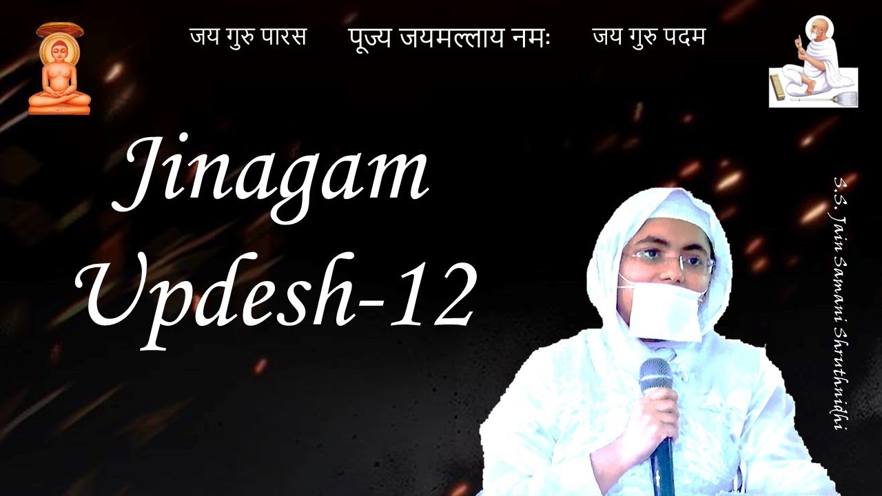 Jinagam Updesh 12- By Jain Samani Dr. Shruthnidhi - YouTube
