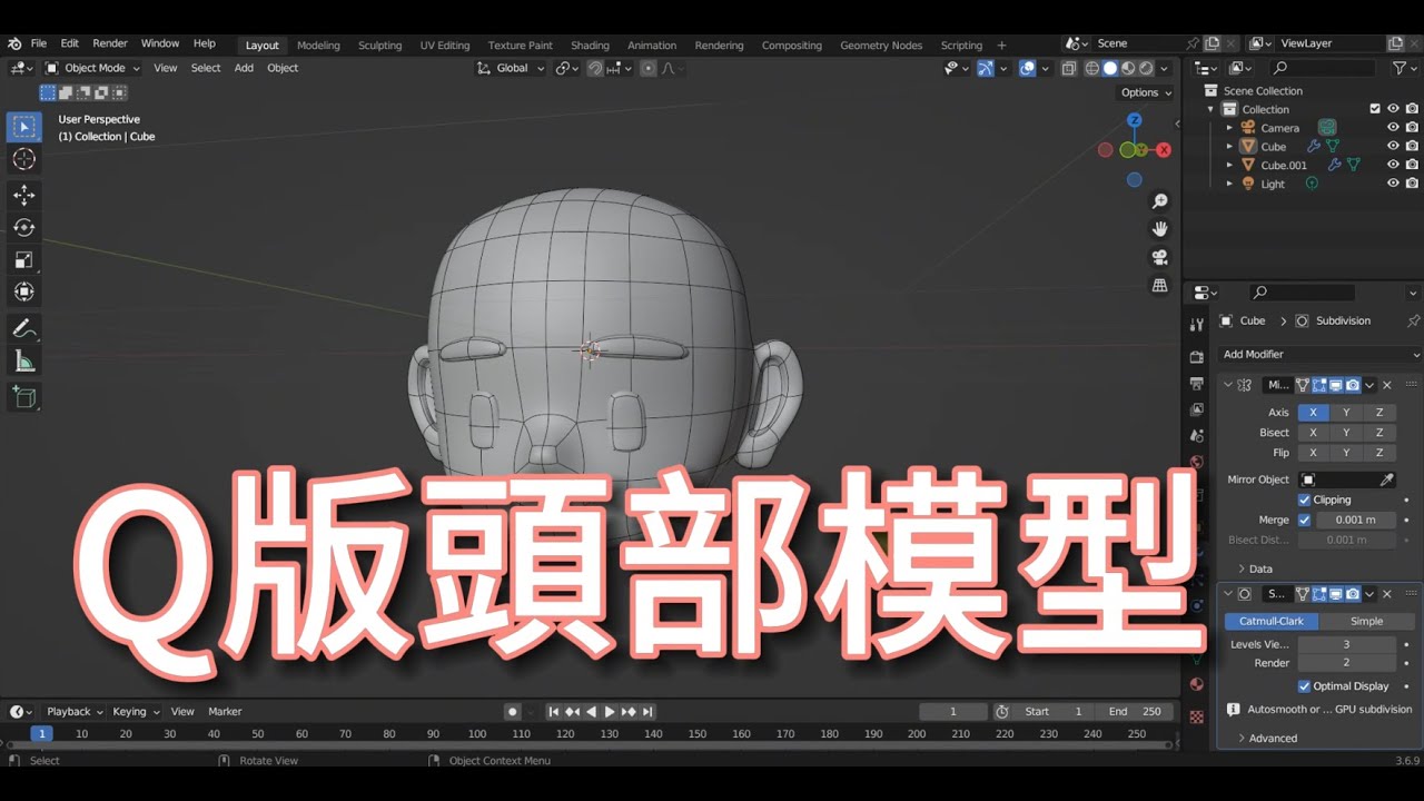 Blender-Q版頭部模型 - YouTube