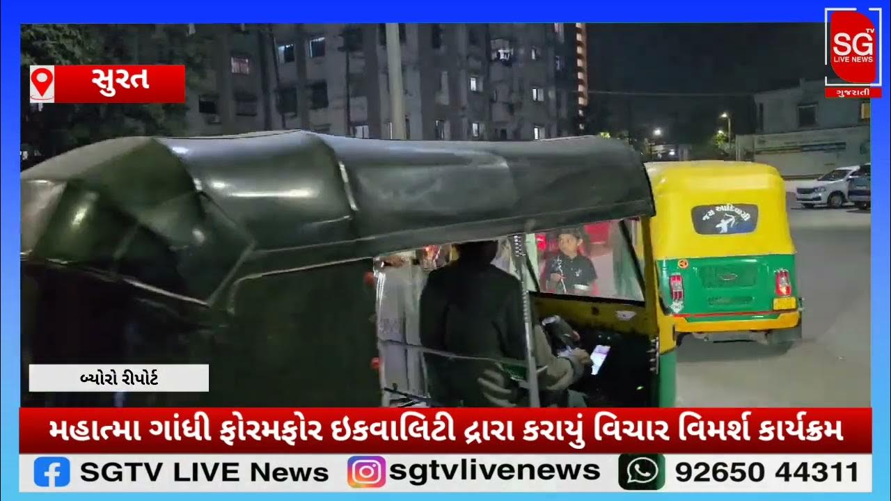 SGTV LIVE NEWS | મહાત્મા ગાંધીના નિર્વાણ દિન નિમિત્તે આદીવાસી યુનિયન સ્થાપનાનો ફુંકાયો શંખનાદ ...