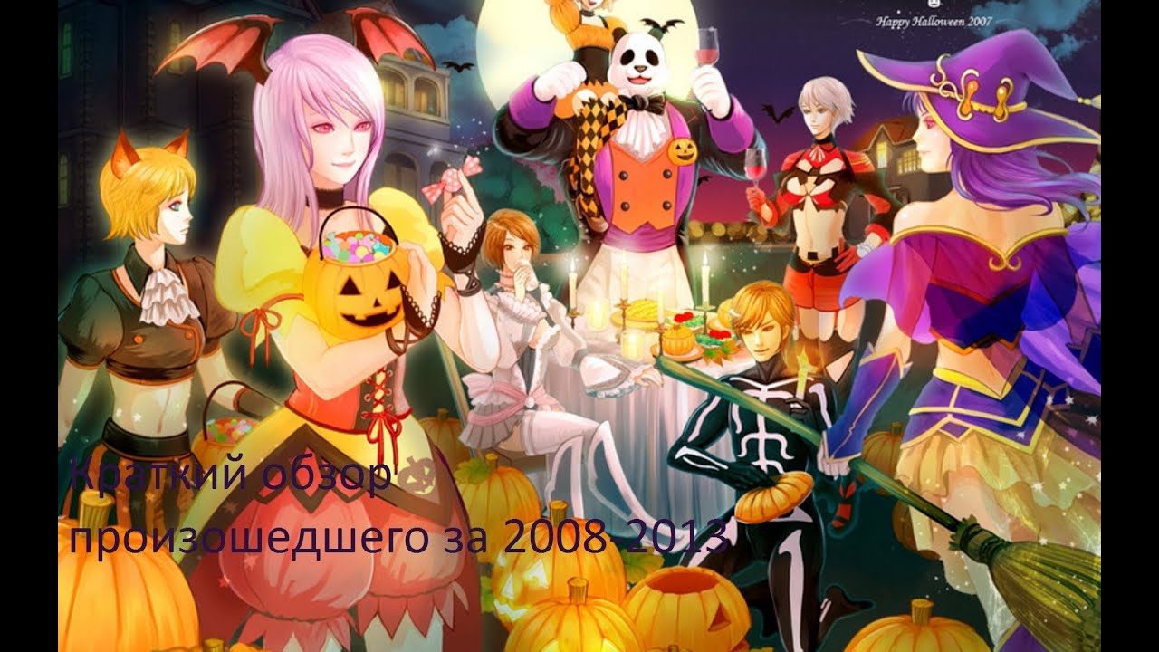 Обзор perfect world 2008-2013 (Личное мнение и не много о Glory and ...