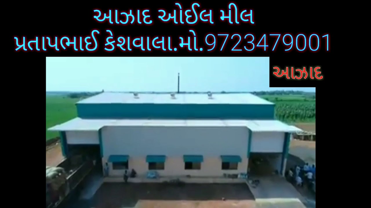 Azad oil industries - YouTube