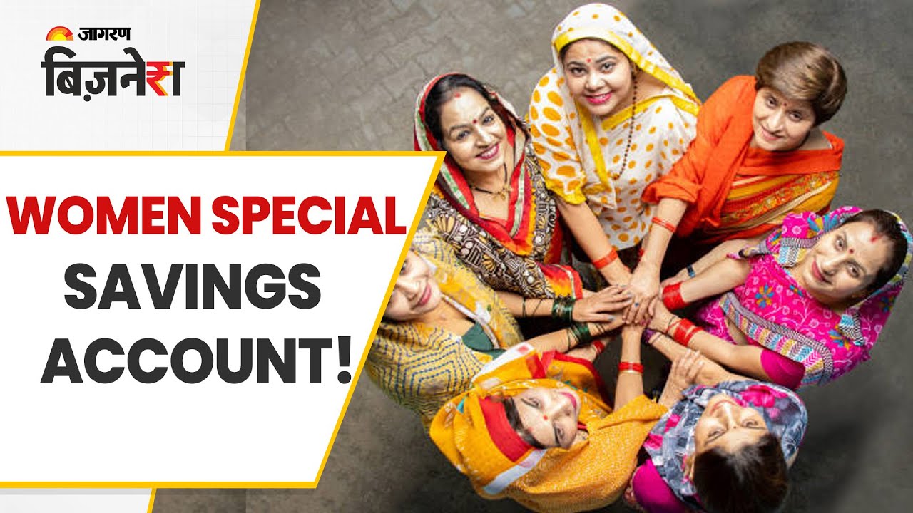 Women Special Savings Account! To know Benefits, Interest Rates and ...