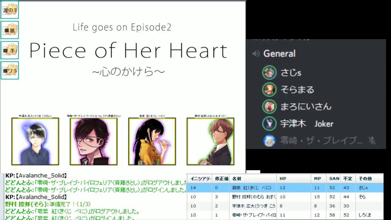 【CocTRPG】Piece of Her Heart part2（ζ卓KP目線） - YouTube