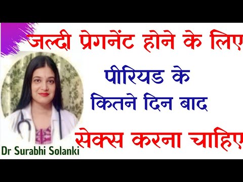 Period ke kitne din baad sex karne se pregnancy hoti hai