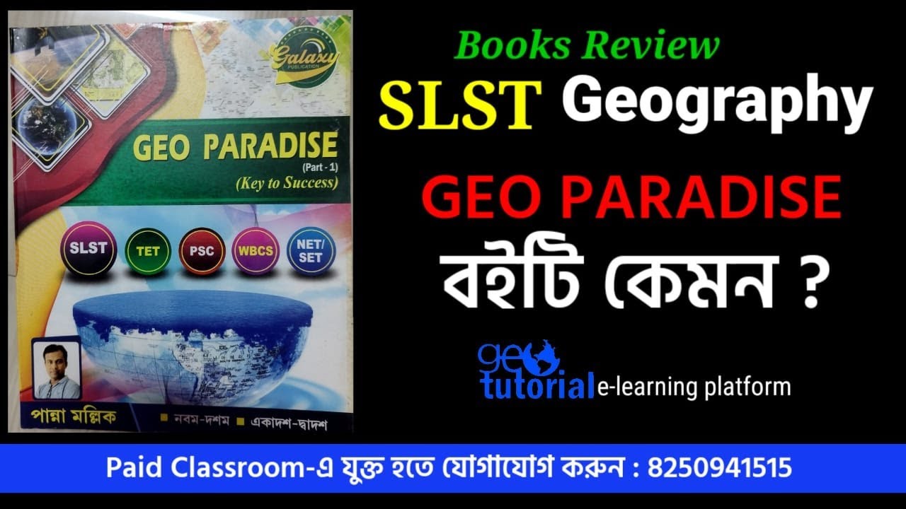 Geo Paradise book review | SLST Geography books | বইটি কেমন ...