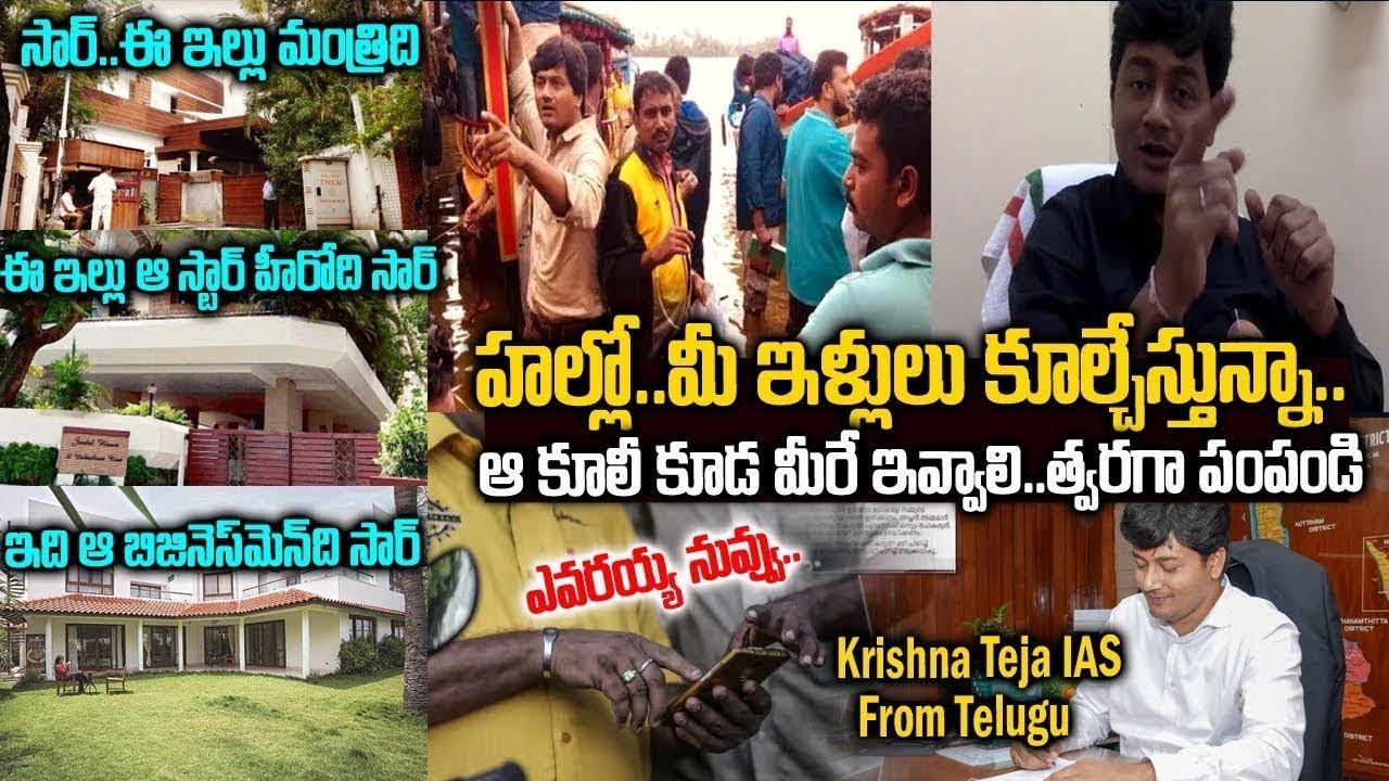 Pawan Kalyan about IAS Krishna Teja and Into Pawan Private Cabinet | Who is KrishnaTeja IAS | Mr ...