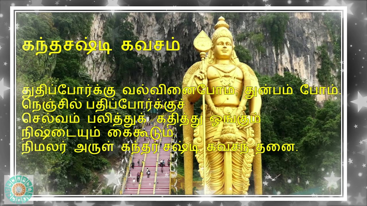 #ChevvaidoshaminTamil Chevvai Dosham in Tamil | செவ்வாய் தோஷம் பயப்பட ...