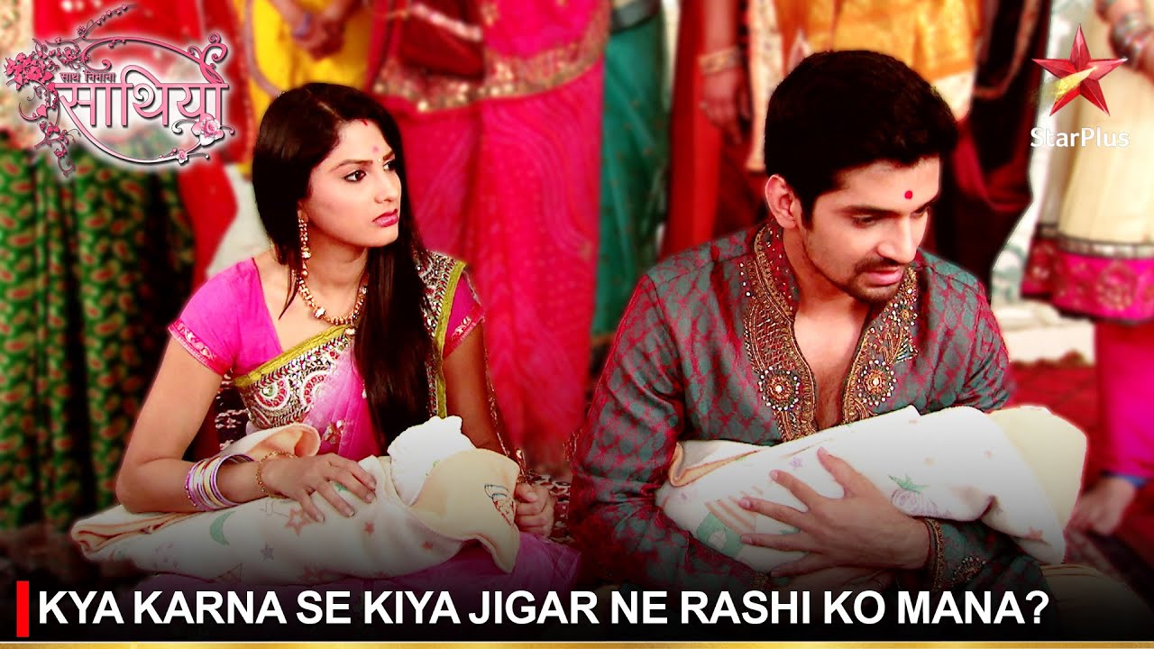 Saath Nibhaana Saathiya | साथ निभाना साथिया | Kya karna se kiya Jigar ...