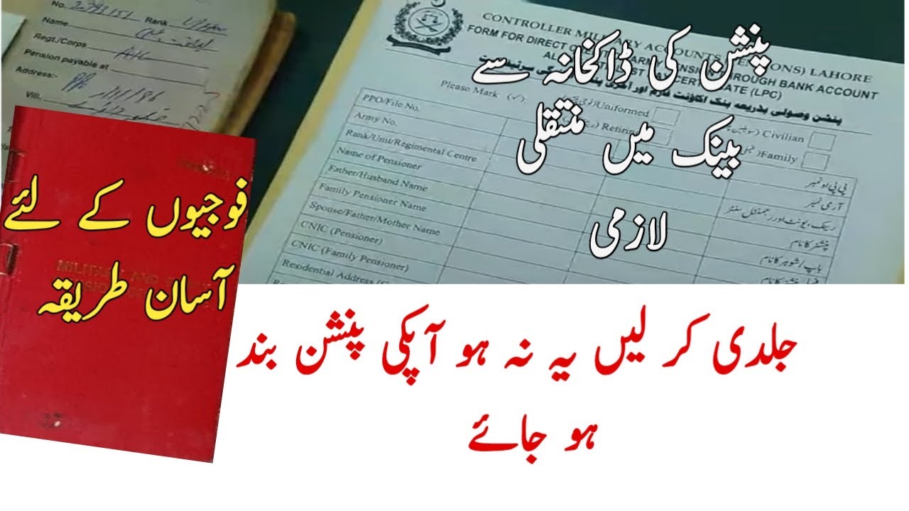 Pension Transfer From Post Office To Bank Mandatory pension-transfer-from-post-office-to-bank-mandatory