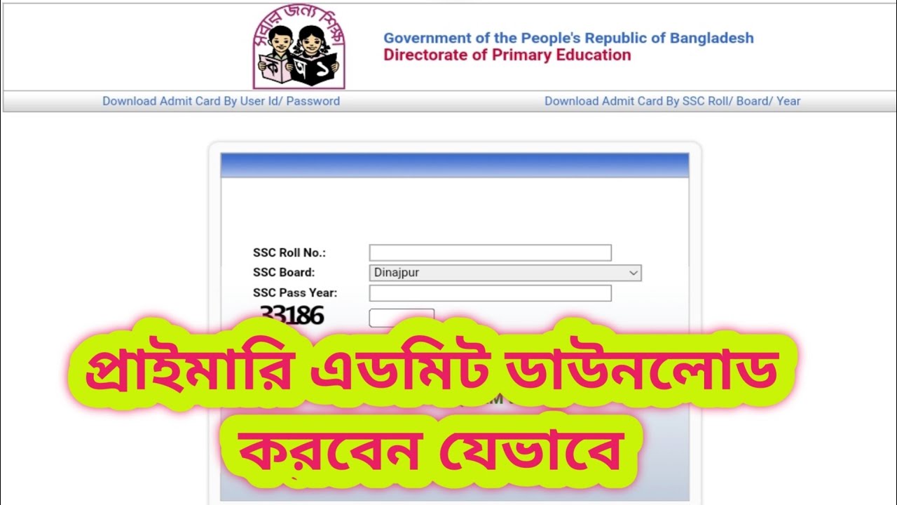 এসএসসি রোল দিয়ে প্রাইমারি শিক্ষক নিয়োগের প্রবেশপত্র সংগ্রহ করুন | DPE ...