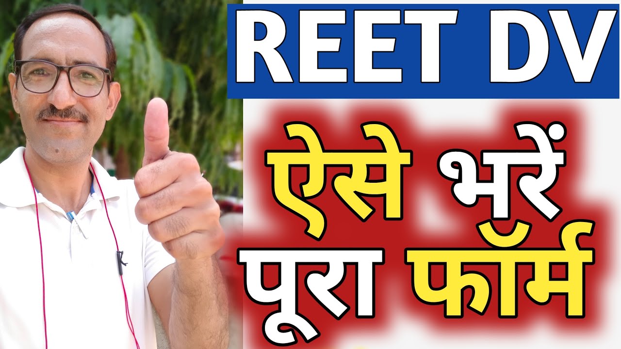 REET Scrutiny Form | REET Scrutiny form and Attestation Form Kaise ...