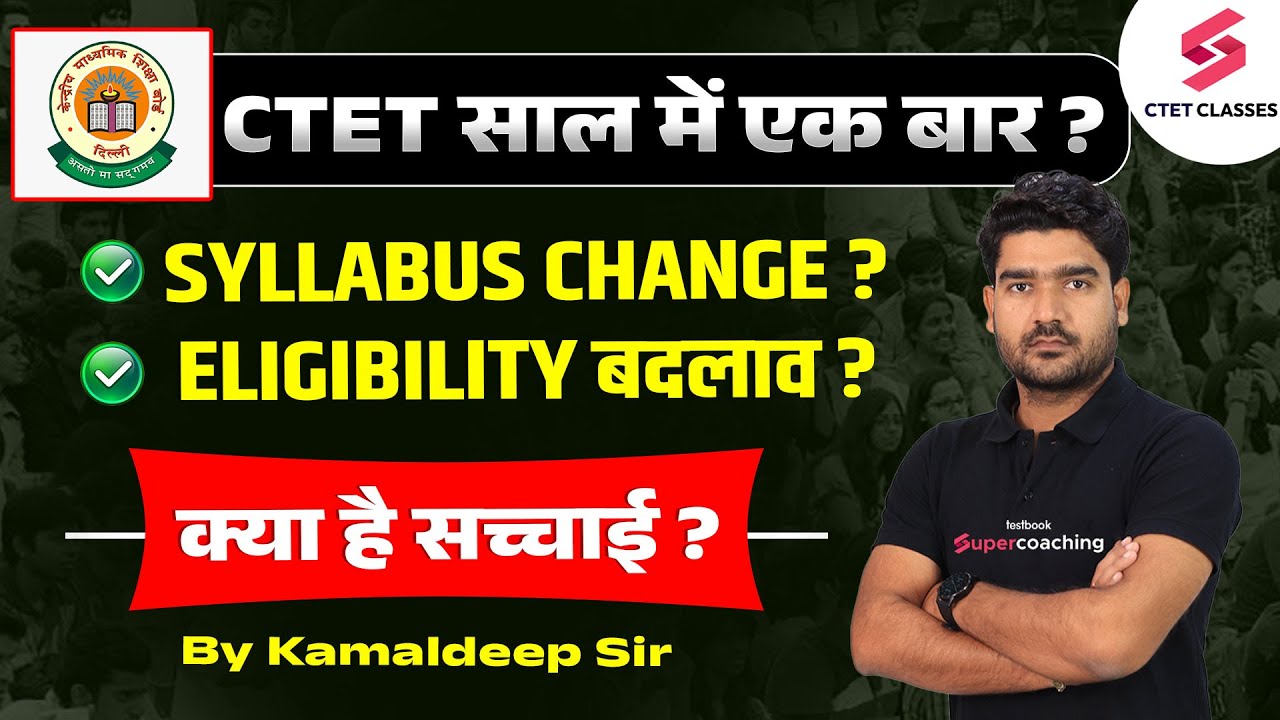 CTET 2025 Notification | CTET New Changes | CTET Syllabus & Eligibility ...