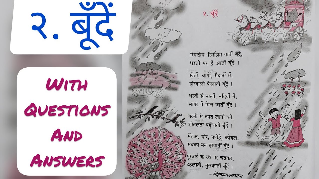 5th-std-hindi-chapter-2-boonde-explanation-with-questions
